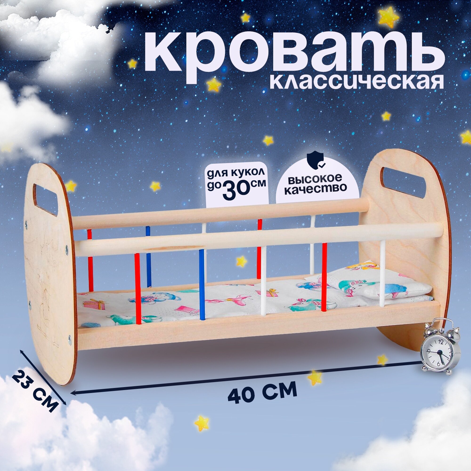 Кроватка Марич, дерево, цвет бежевый, 23 x 23 x 40 см, от 3 лет