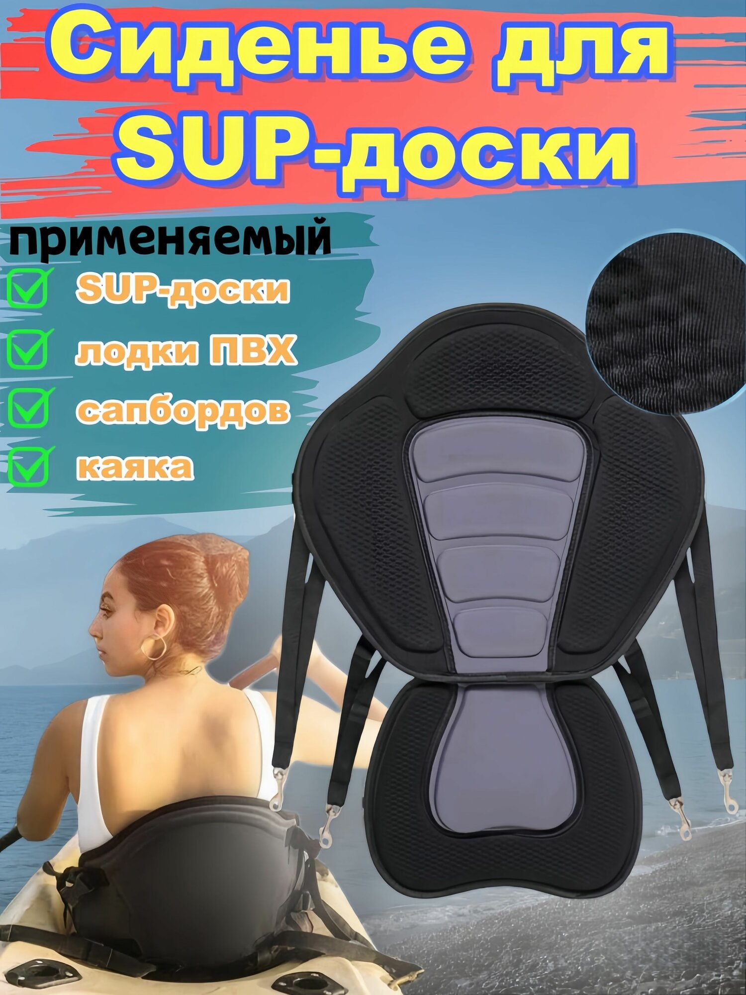 SUP-доска52 см