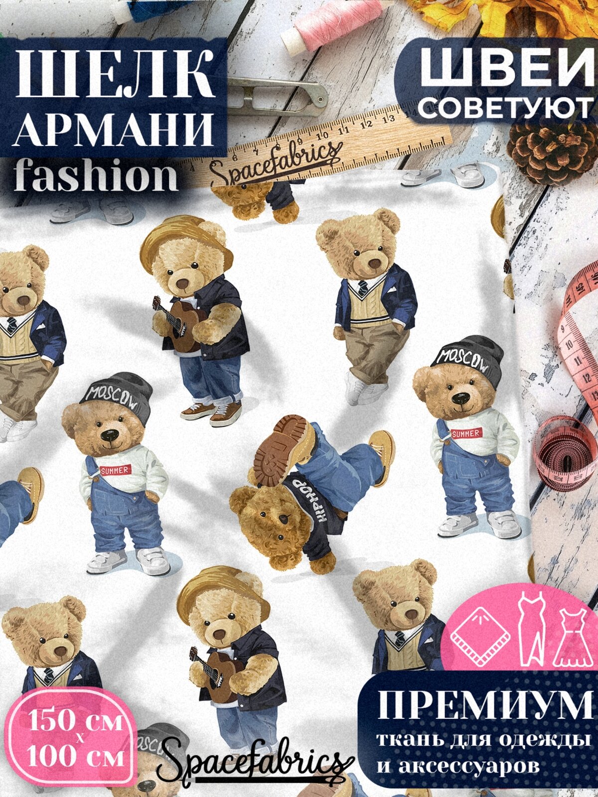 Шелк Армани, искусственный атлас шелк Armani, мягкий для костюмов, платьев, юбок. 147*100 см, 90 г/м