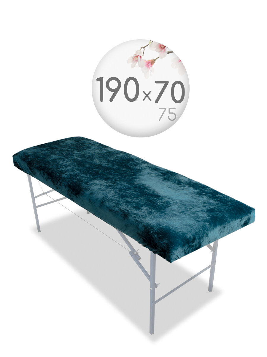 Чехол для кушетки и массажного стола, велюр, 190x70-75 см, темно-бирюзовый