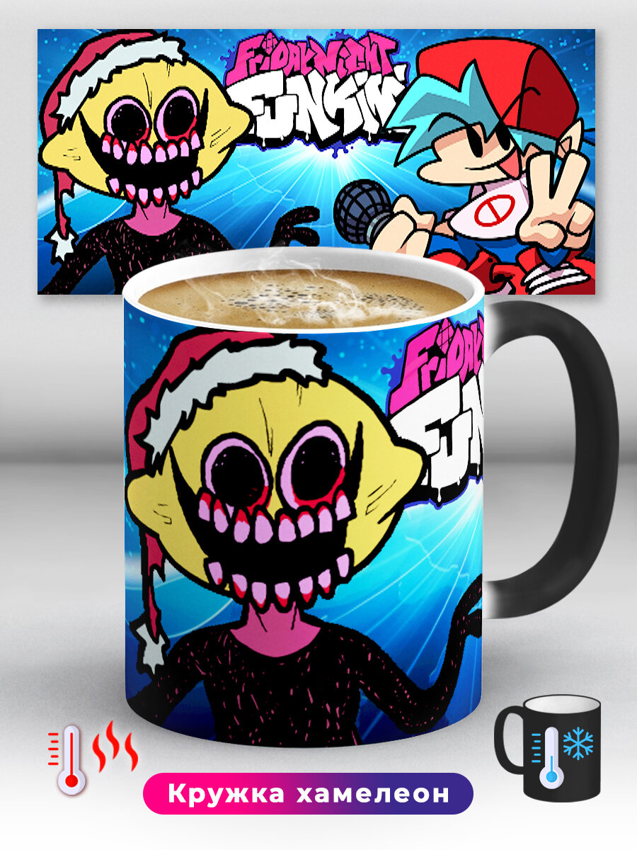 Кружка хамелеон Лимон