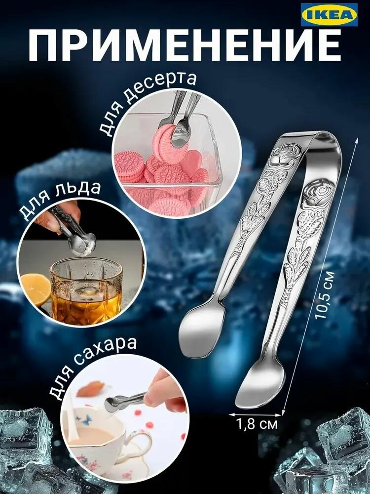 Щипцы для льда — фото 1