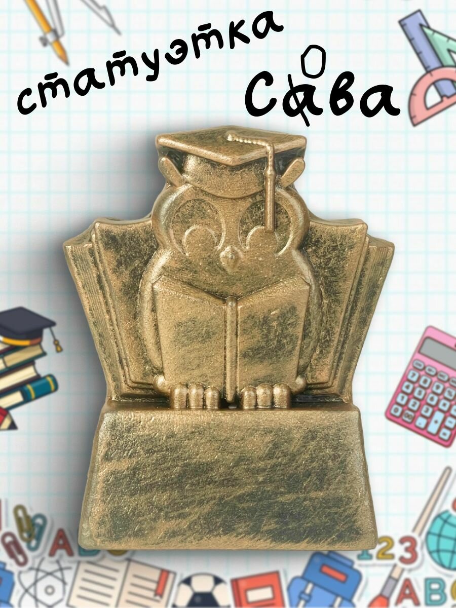 Статуэтка SPORTIVNO "Сова Ученая", ручная работа, гипсовая, 12x10x4 см