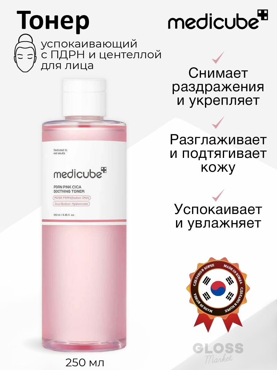 Medicube Успокаивающий тонер для лица PDRN Pink Cica Soothing Toner 250 мл