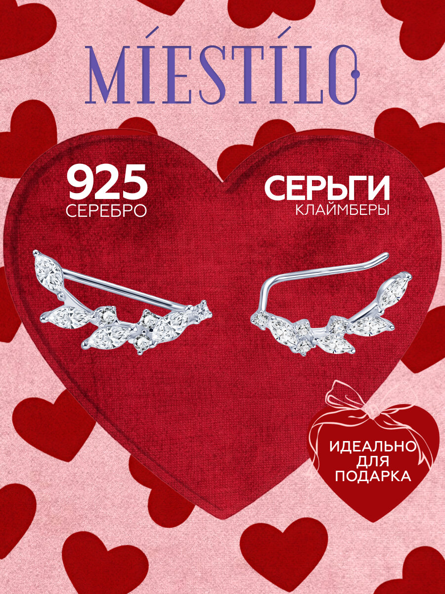 Серьги клаймберы, серебро, 925 проба, родирование, фианит