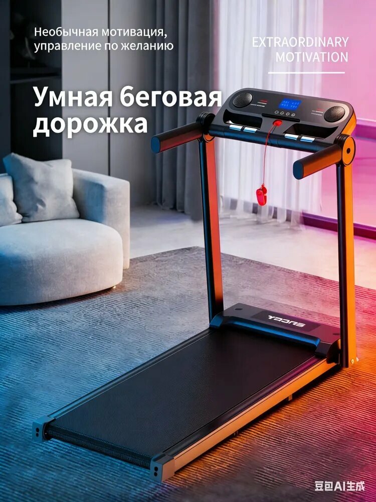 Беговая дорожка mzm-20251206201309553