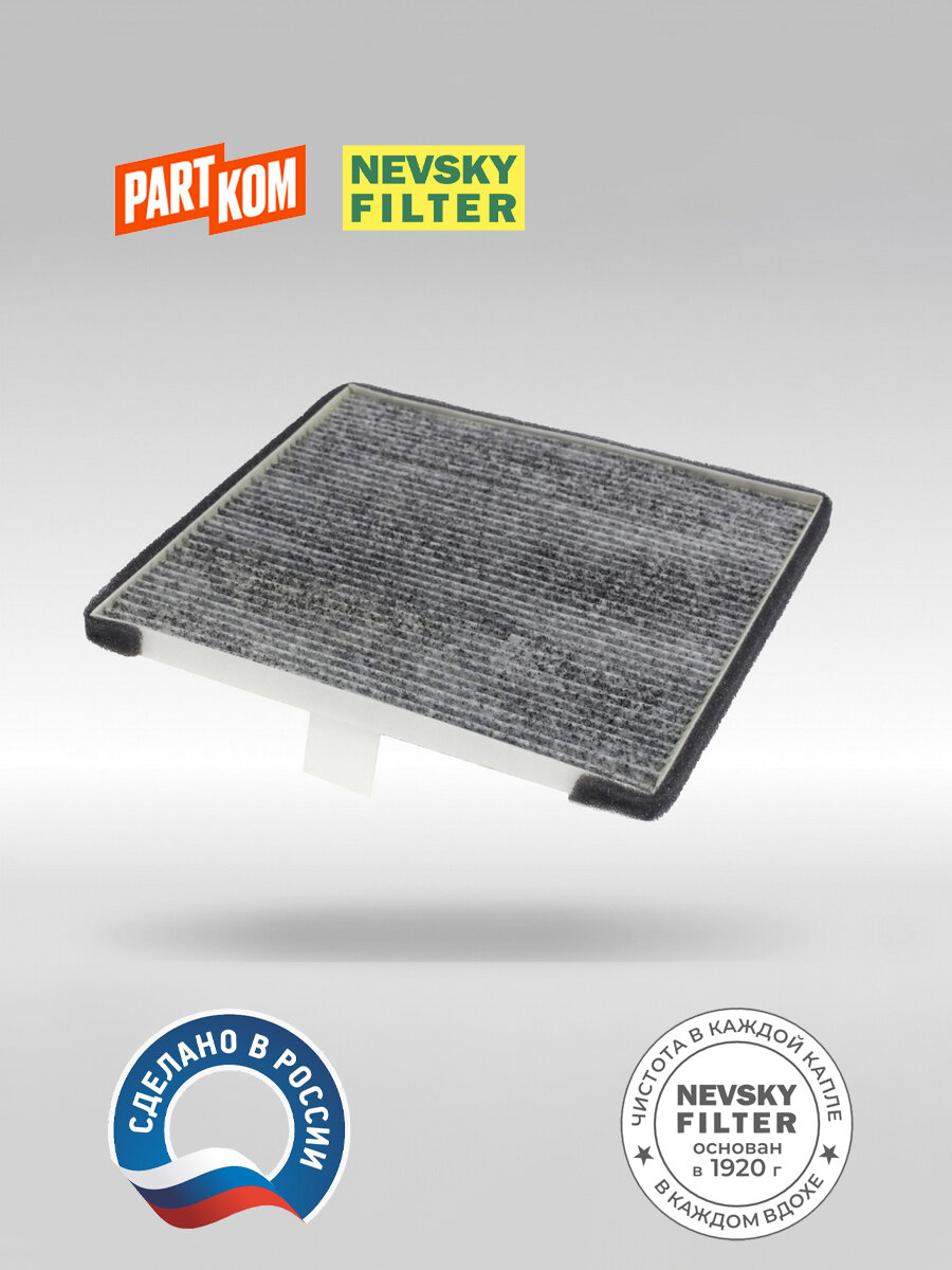 Фильтр салона угольный Невский фильтр NF6157C для Chevrolet Spark, Daewoo Matiz / Шевроле, Дэу