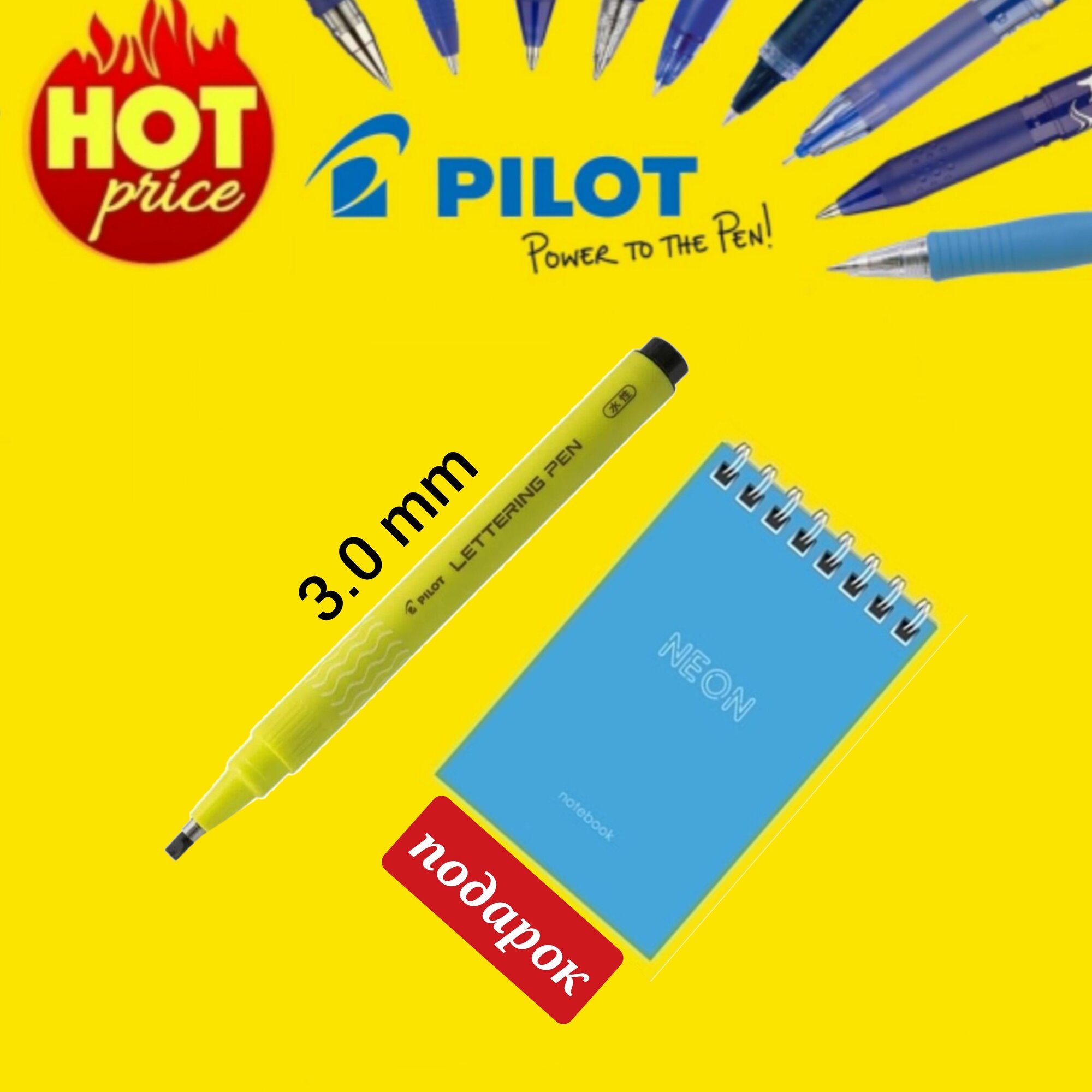 Ручка капиллярная Pilot Lettering Pen черная 3мм SWN-DRL-30B + Подарок блокнот "неон"