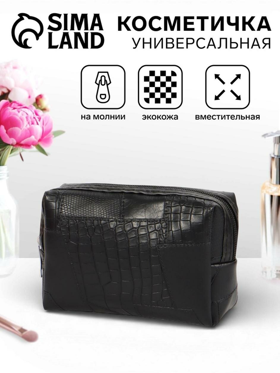 Косметичка