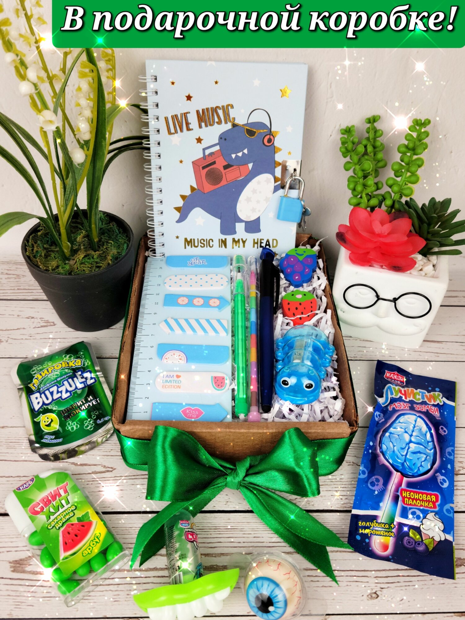 Подарочный бокс "Cool Boy" №32 + Подарок необычные сладости