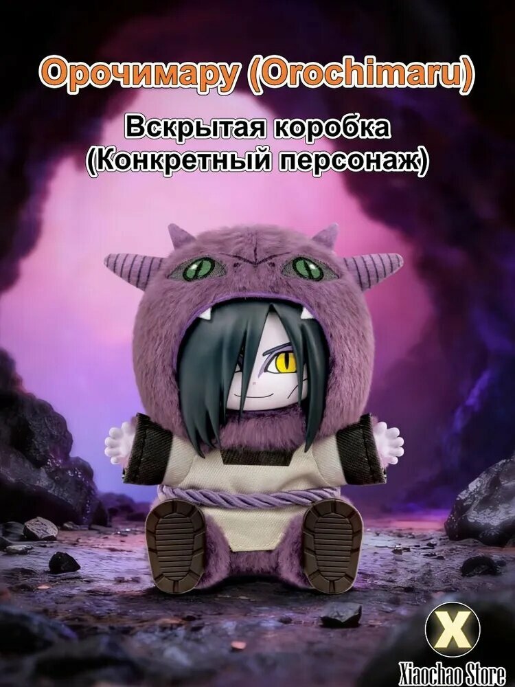 Мягкая игрушка брелок Наруто Узумаки оригинал TOPTOY Вечеринка зверей 2 (вскрытая коробка)