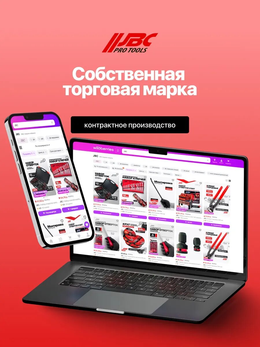 Монтировка 300мм изогнутая