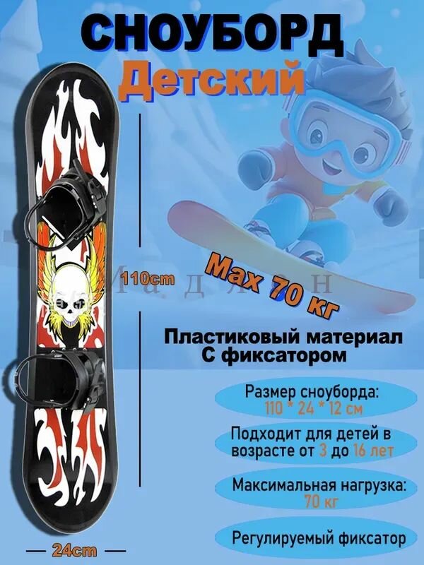 Сноуборд, 7ehpkrc9