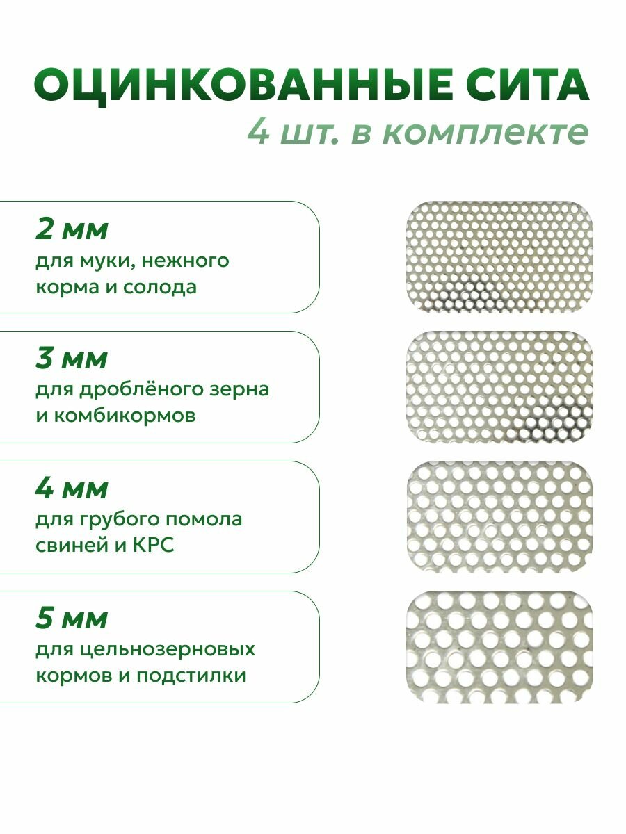 Зернодробилка молотковая GREEN FARMER ИК 350Б + подставка