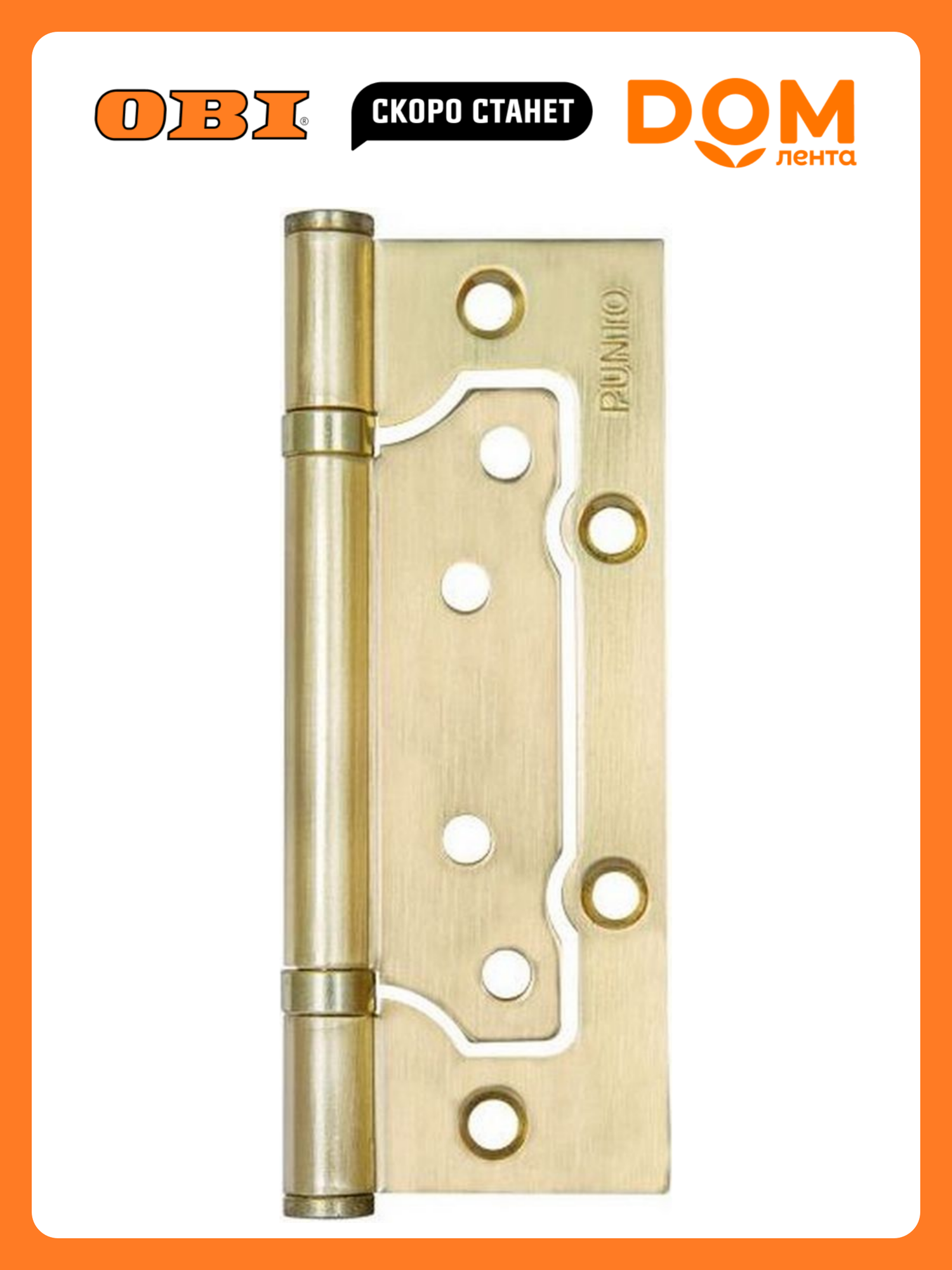 Дверная петля универсальная накладная PUNTO 200-2B 125x51x2,5 мм матовое золото