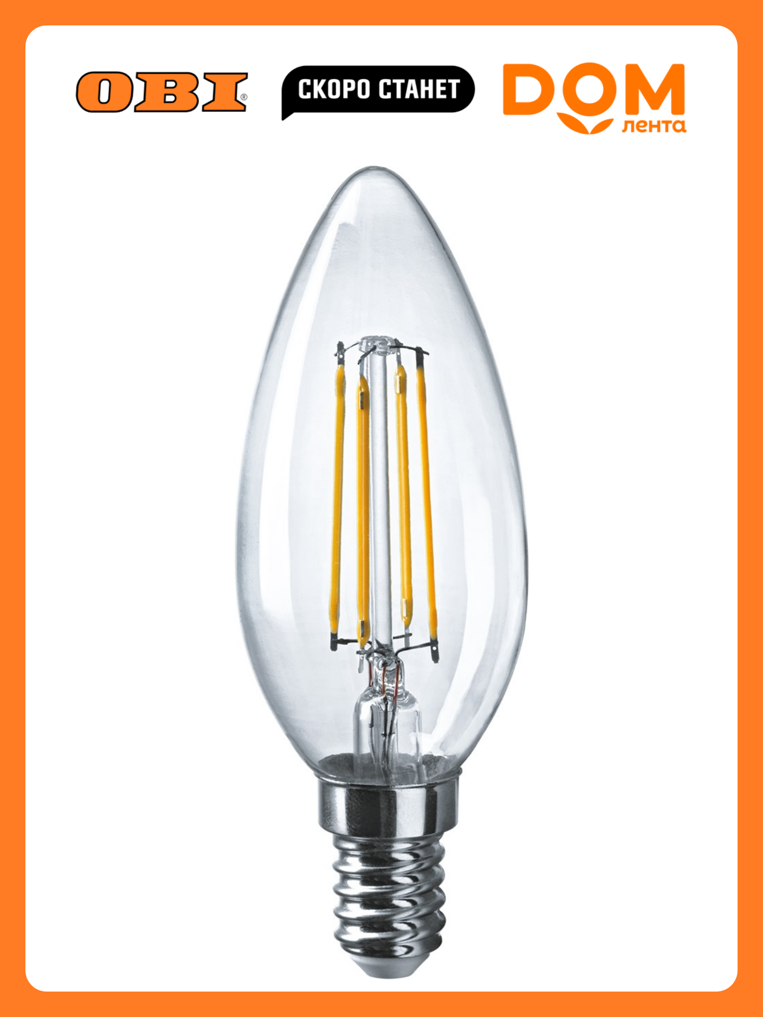 Лампа Navigator Filament, E14, 6Вт, 2700K, колба свеча, бесцветная