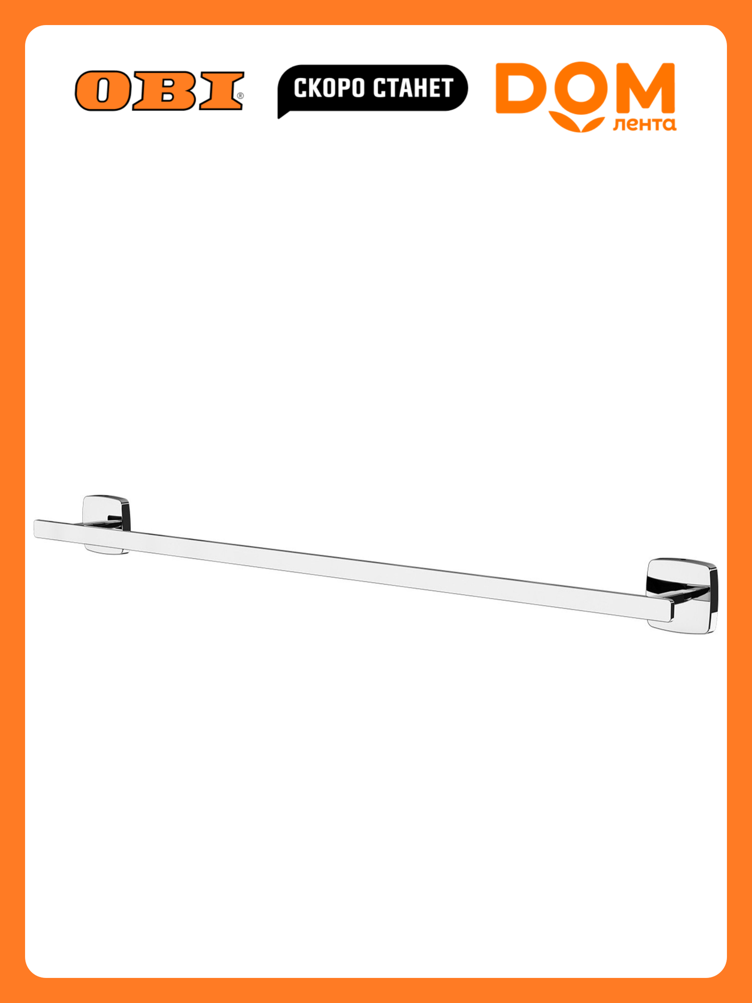 Вешалка для полотенец AM.PM "Gem", хромированная, металл, 45x605x65 мм