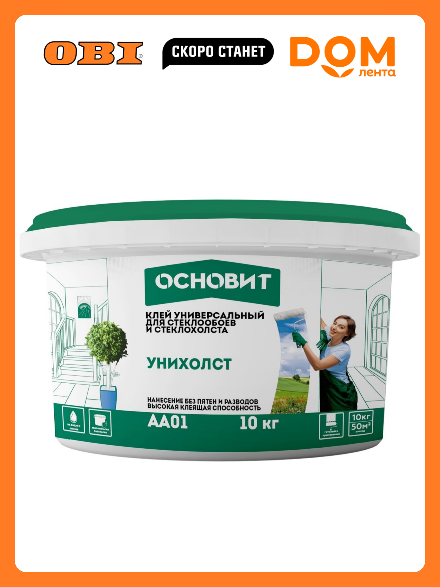 Клей Основит унихолст AA01, для стеклообоев, акриловый, готовый, 10 кг