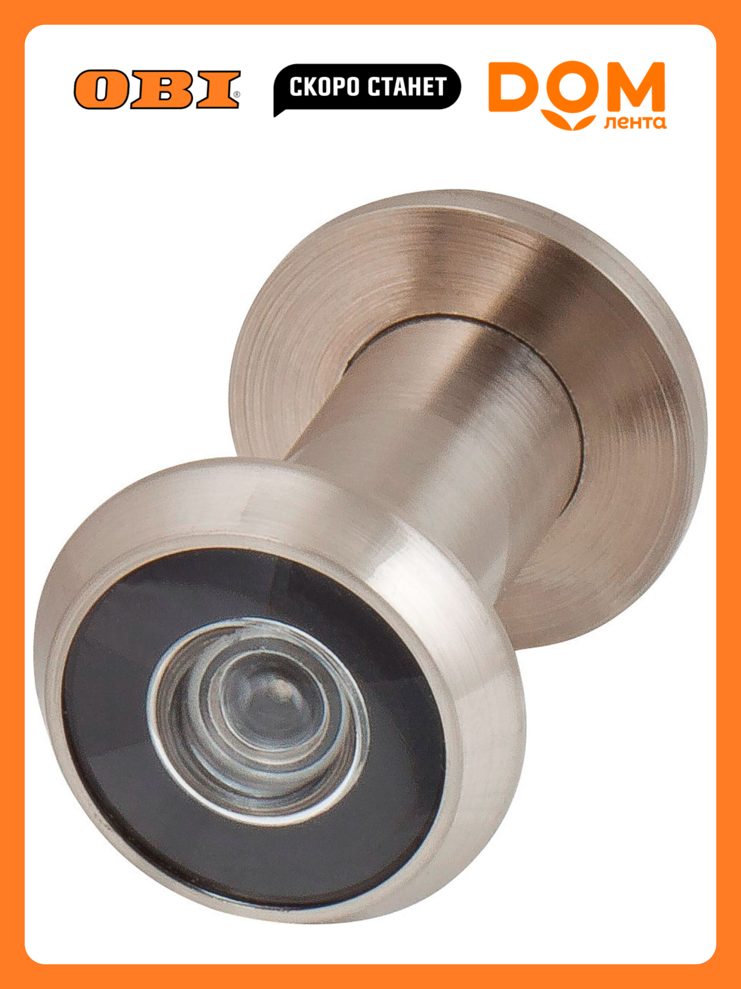 Глазок дверной Armadillo, стандартный, латунь, никель, 35-60мм