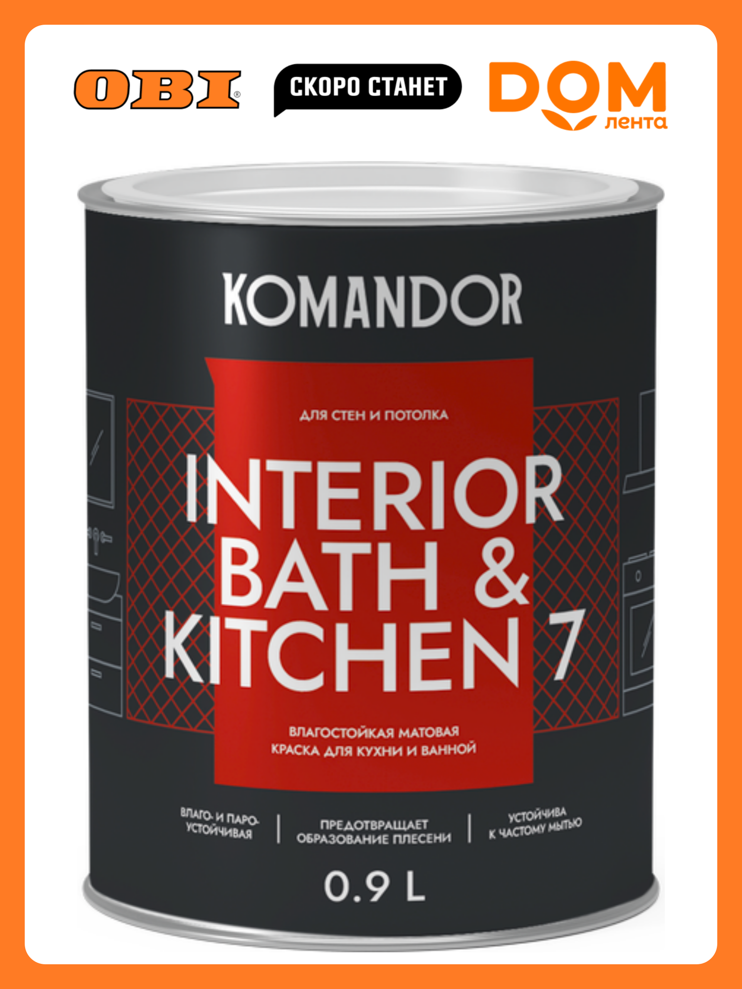 Краска влагостойкая матовая KOMANDOR INTERIOR BATH&KITCHEN 7 база A 0,9 Л