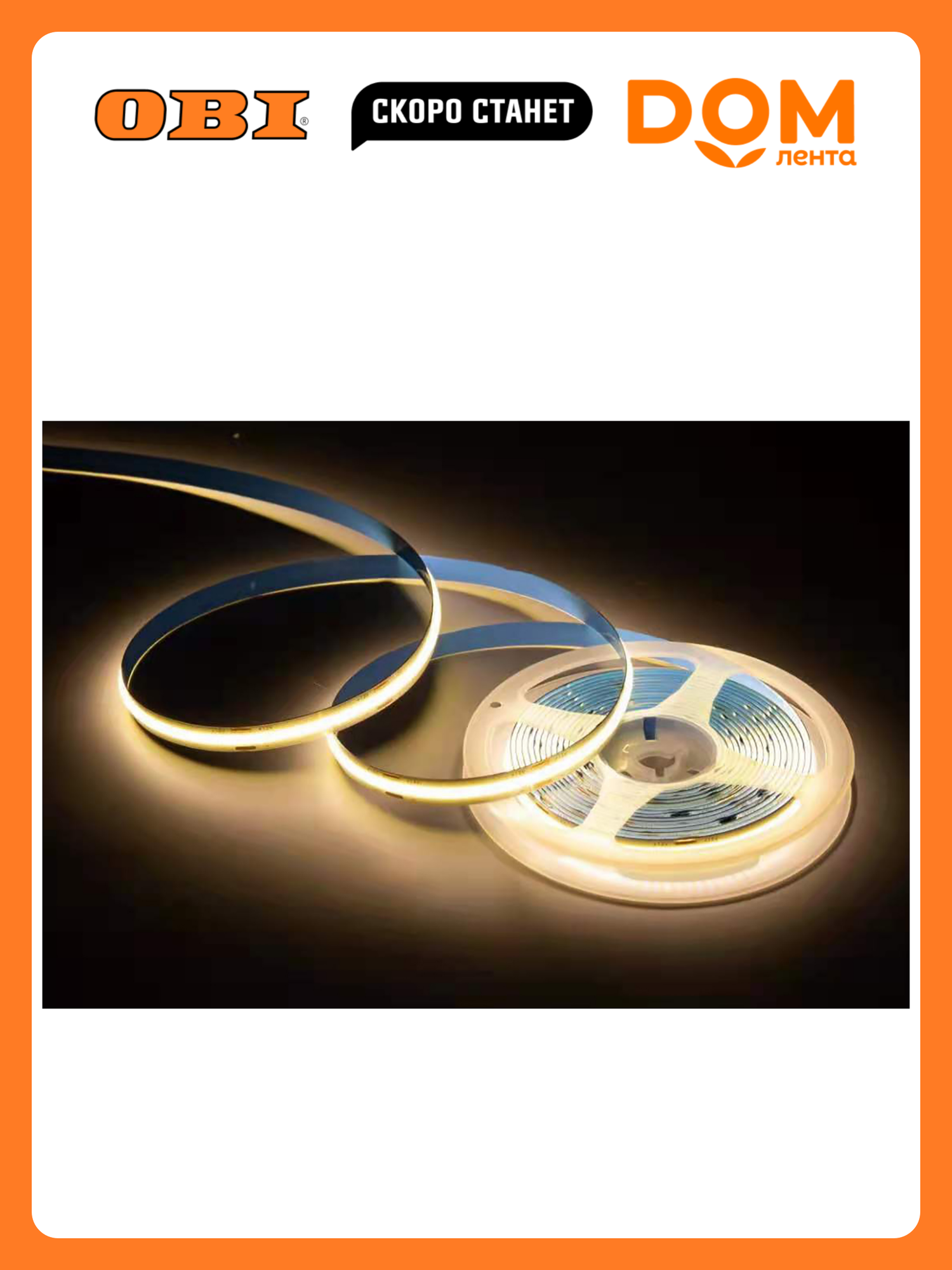 Светодиодная лента 24в 12вт/м cob 320д/м ip65 1000лм/м 5м cri 90+ 3000к