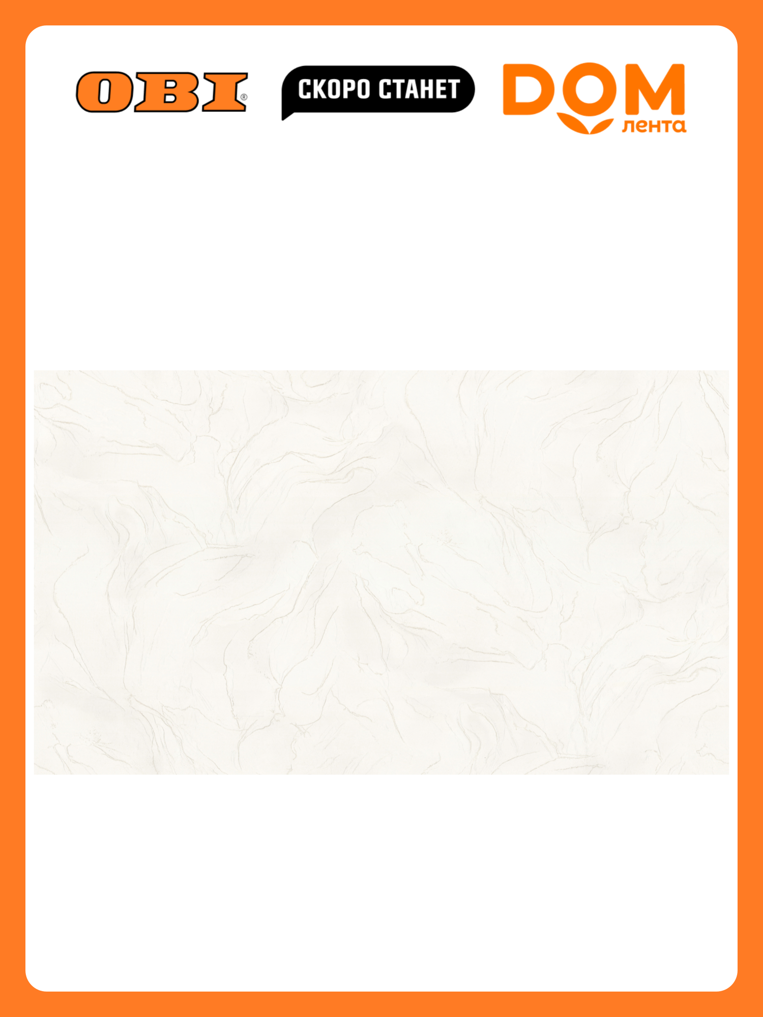 Виниловые обои Артекс "Лира" 11228-01, флизелиновая основа, 10х1,06 м