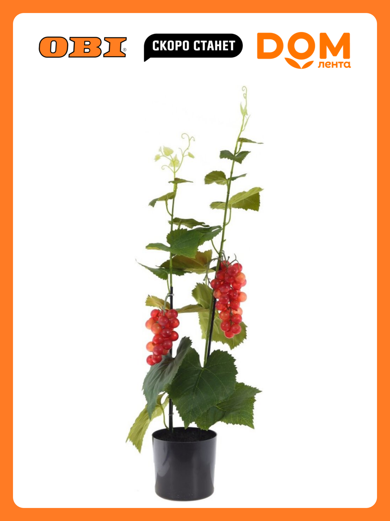 Искусственное дерево "Виноград", полимерные материалы, 75см, зеленый