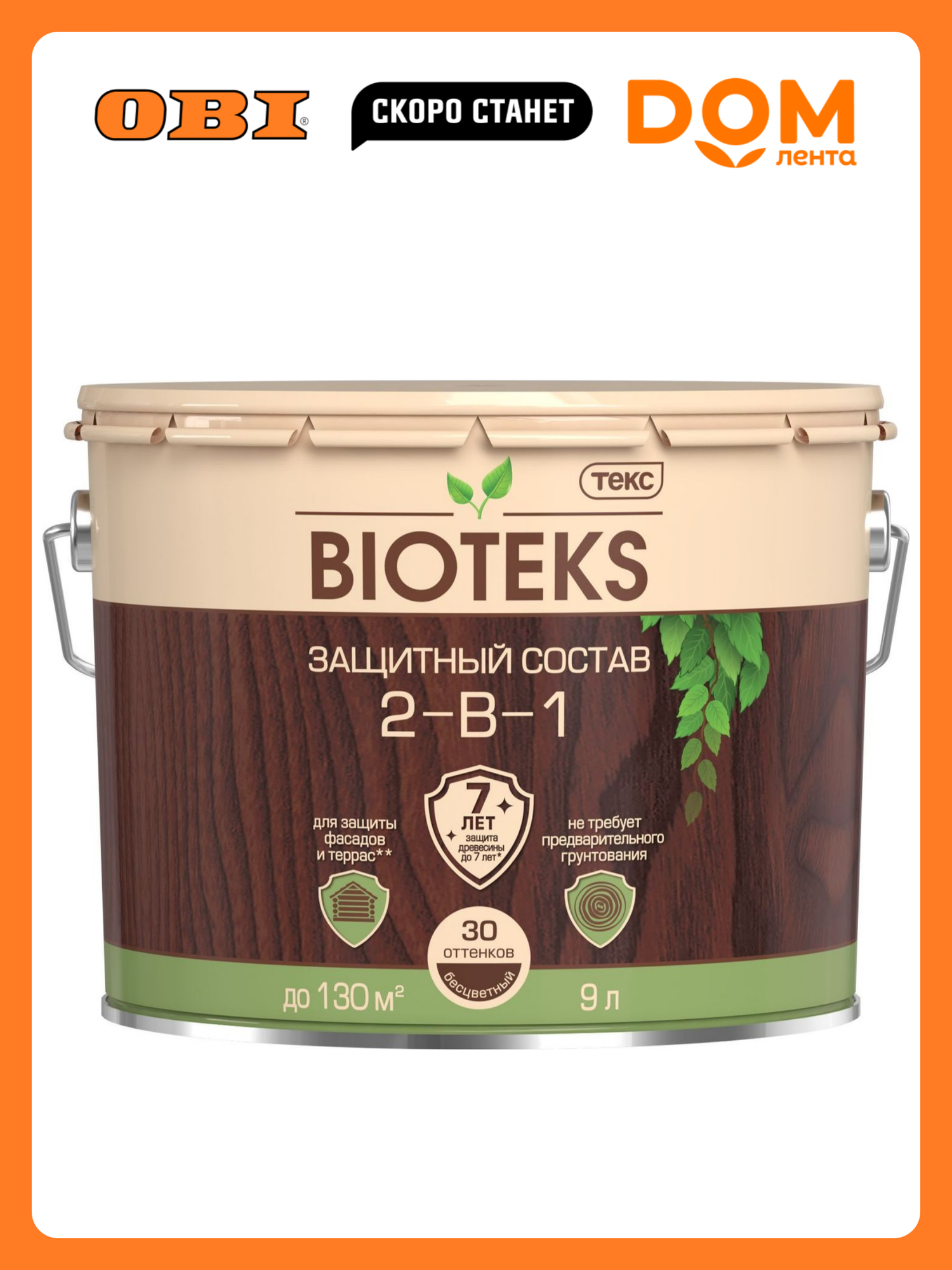 Защитный состав лессирующий текс BIOTEKS 9 л