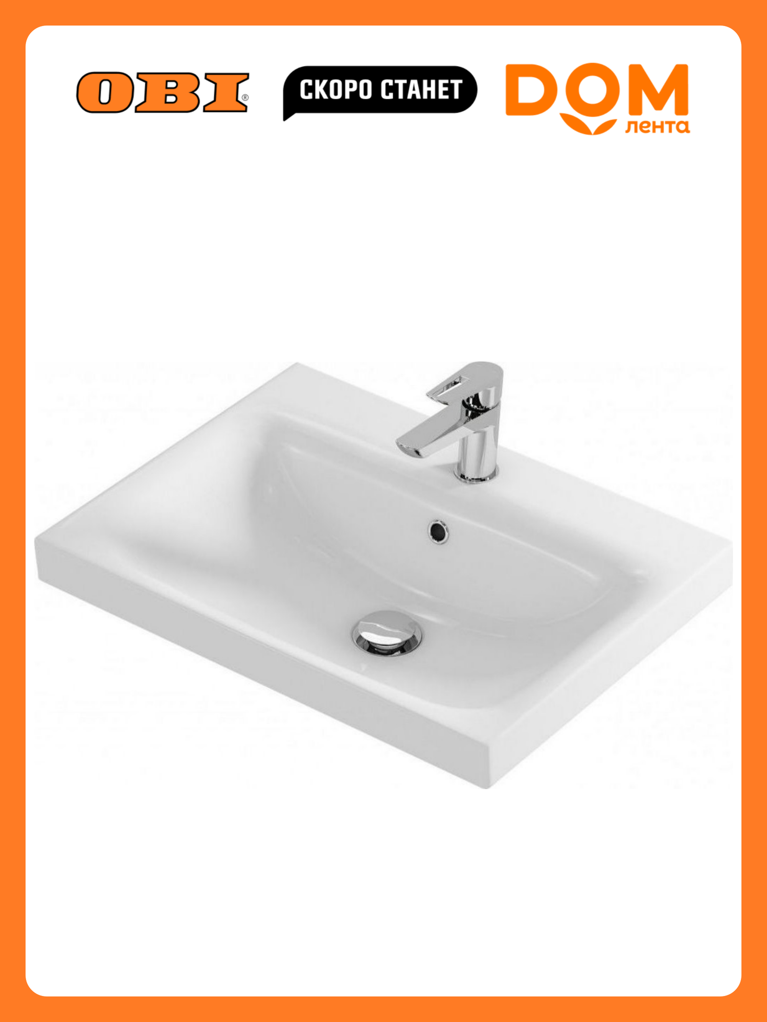 Раковина Cersanit Moduo UM-MOD60/1, фарфор, встраиваемая, белая