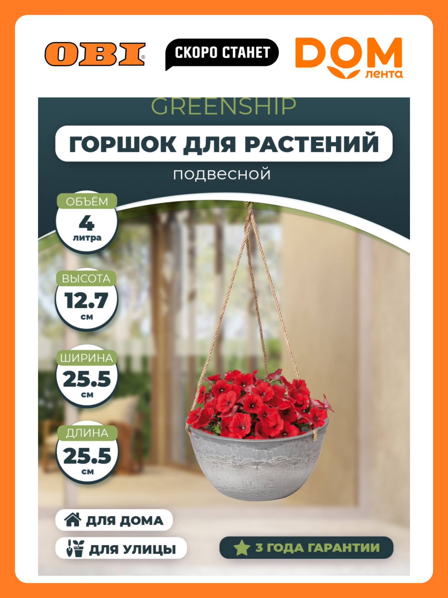 Кашпо для цветов 4 литра подвесное на веревке, изготовлено из композитного пластика, цвет светло-серый