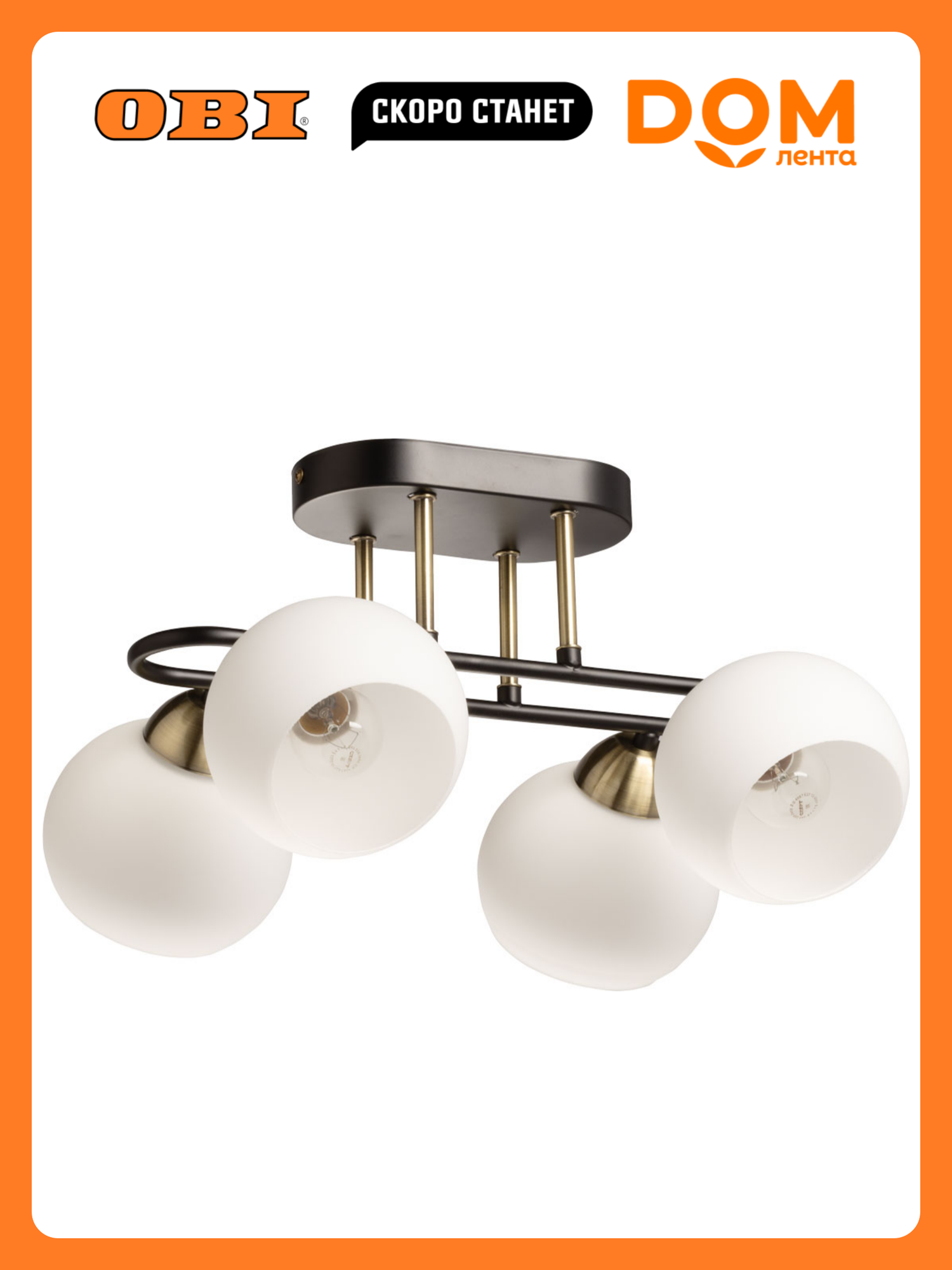 Люстра De City Торес, E27, 4 лампы, 160 Вт, IP20, площадь освещения 8 м², Германия