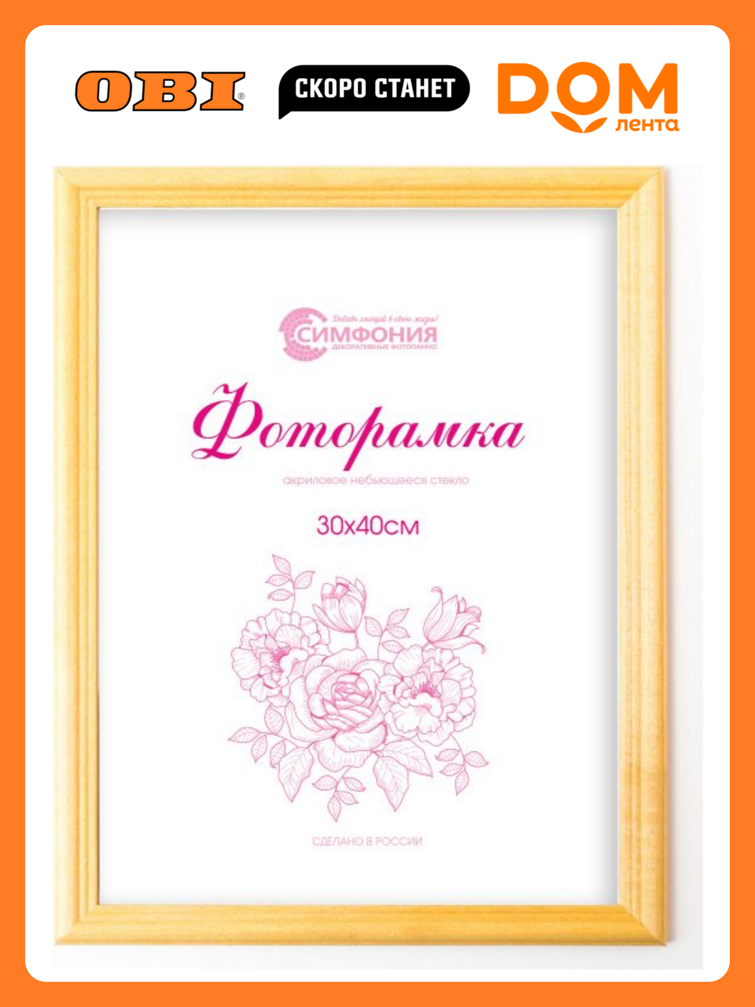 Фоторамка "Симфония", дерево, 30x40 см, прямоугольная, коричневая