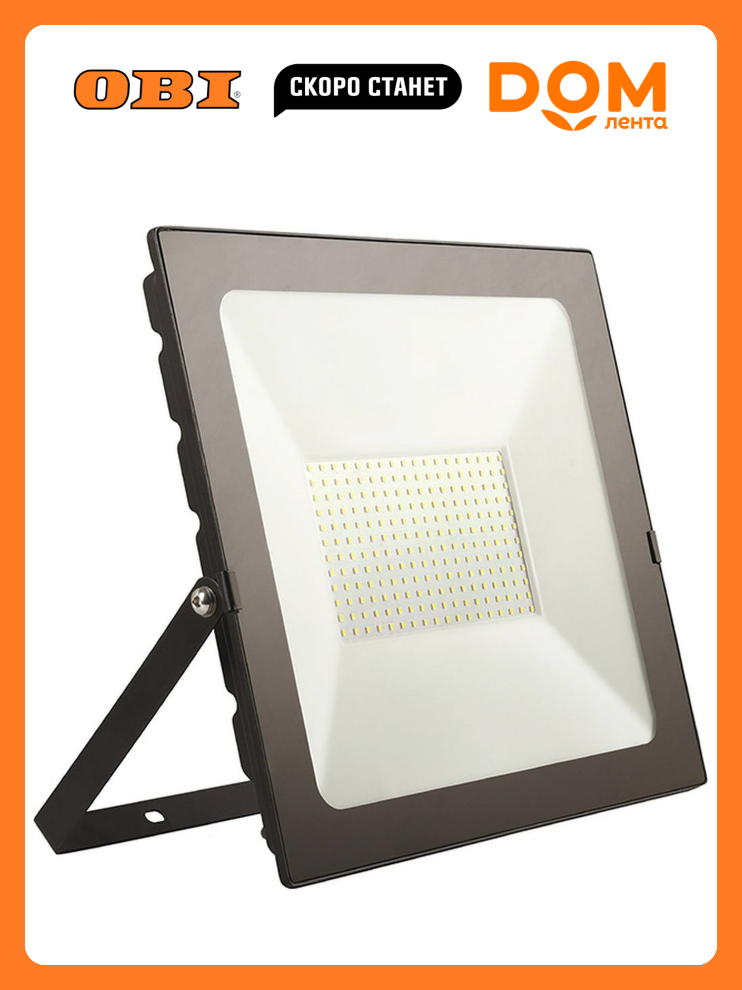 Уличный прожектор REXANT 605-007, IP65, LED, 200Вт, холодный свет