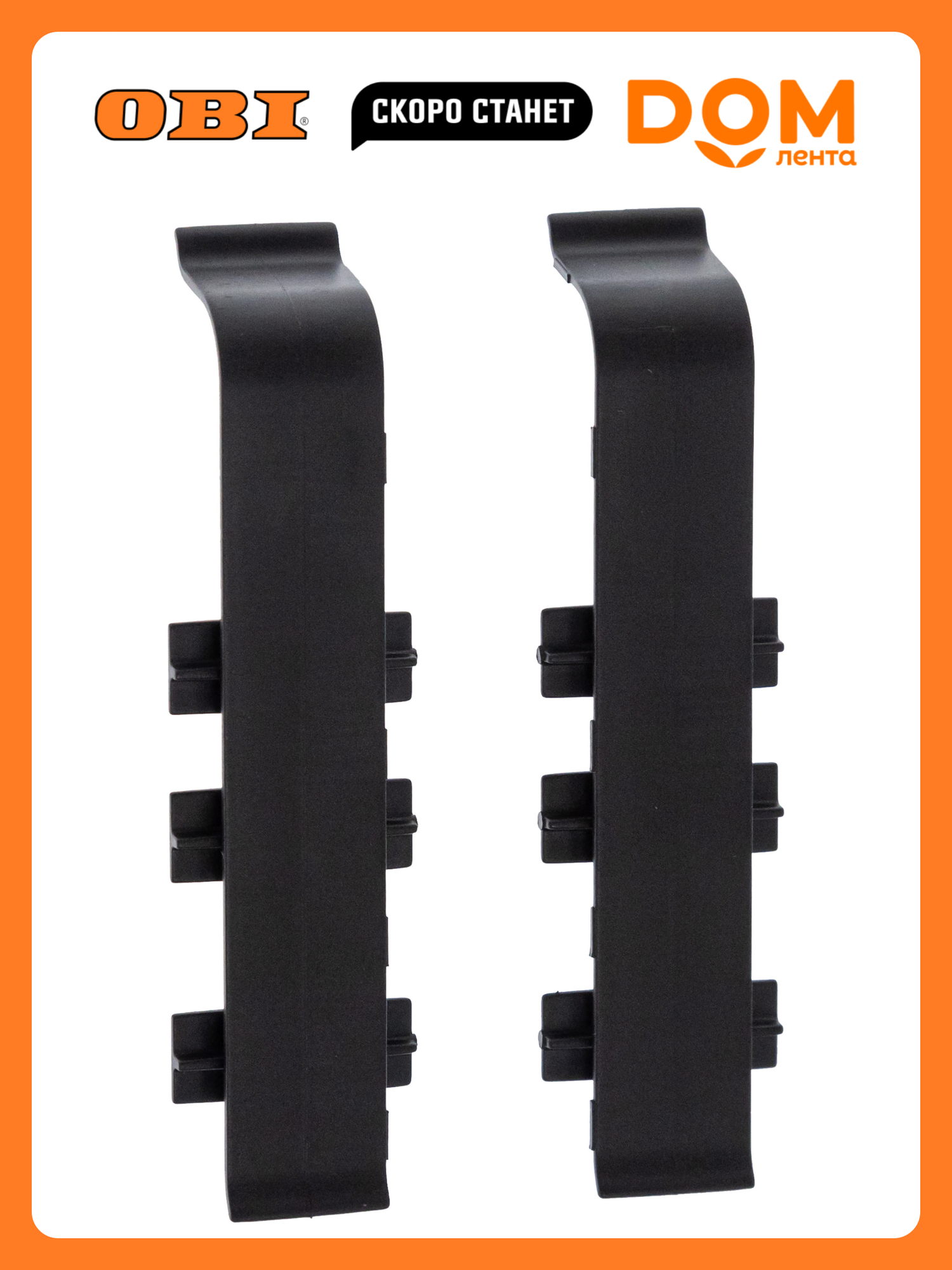 Соеднитель 76мм QVANT 2шт Q11 ДУБ черный