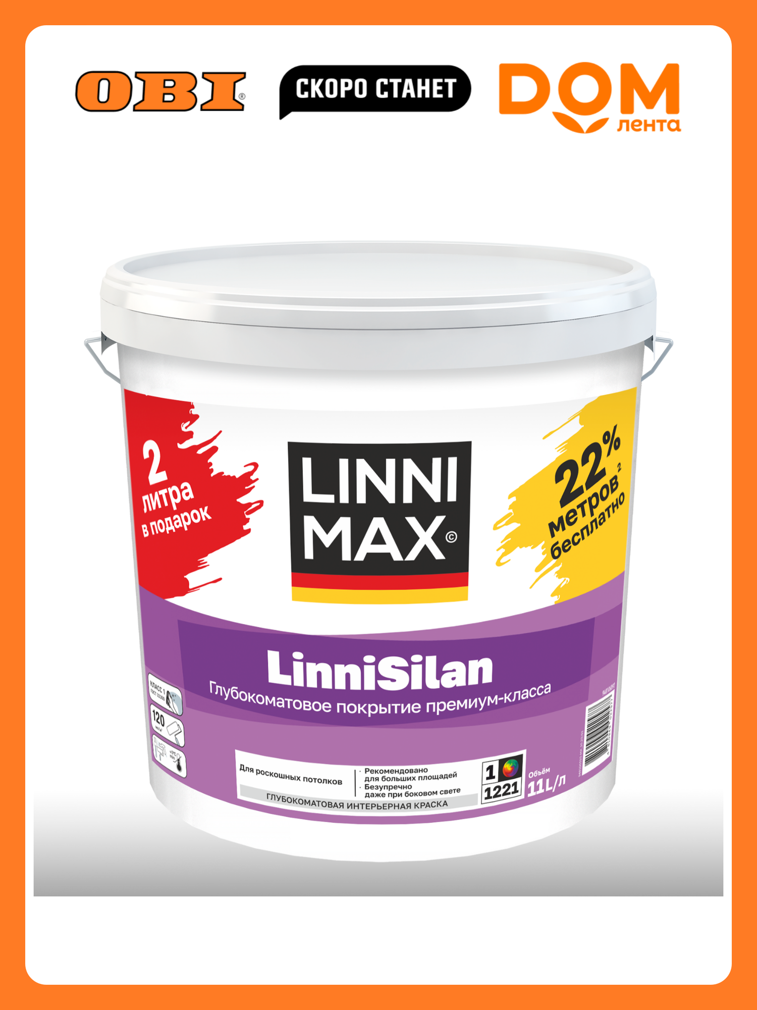 Краска водно-дисперсионная для внутренних работ LINNIMAX LinniSilan / ЛинниСилан База 1, 11 л