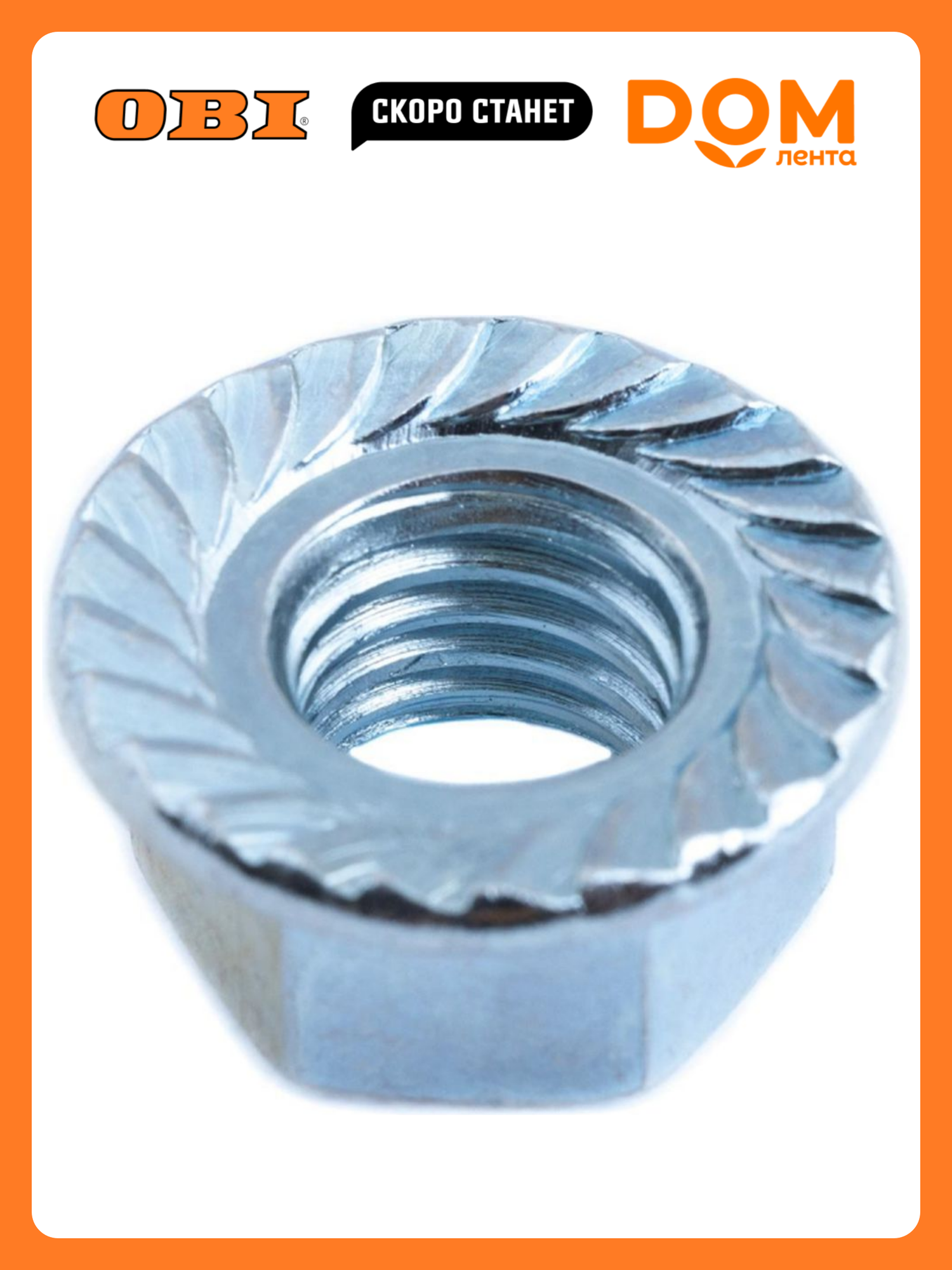 Гайка с фланцем Сройбат DIN6923 М3 25 шт