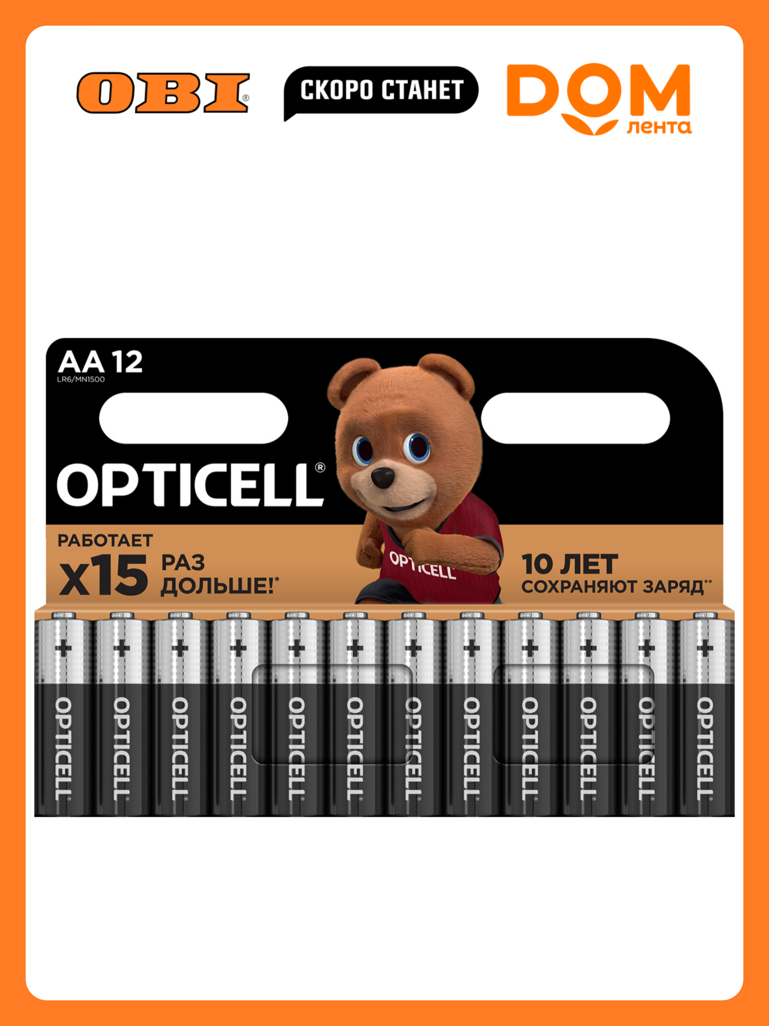 Элемент питания Opticell Basic, алкалиновая, 12шт, AA, блистер, черный/серый/серебристый