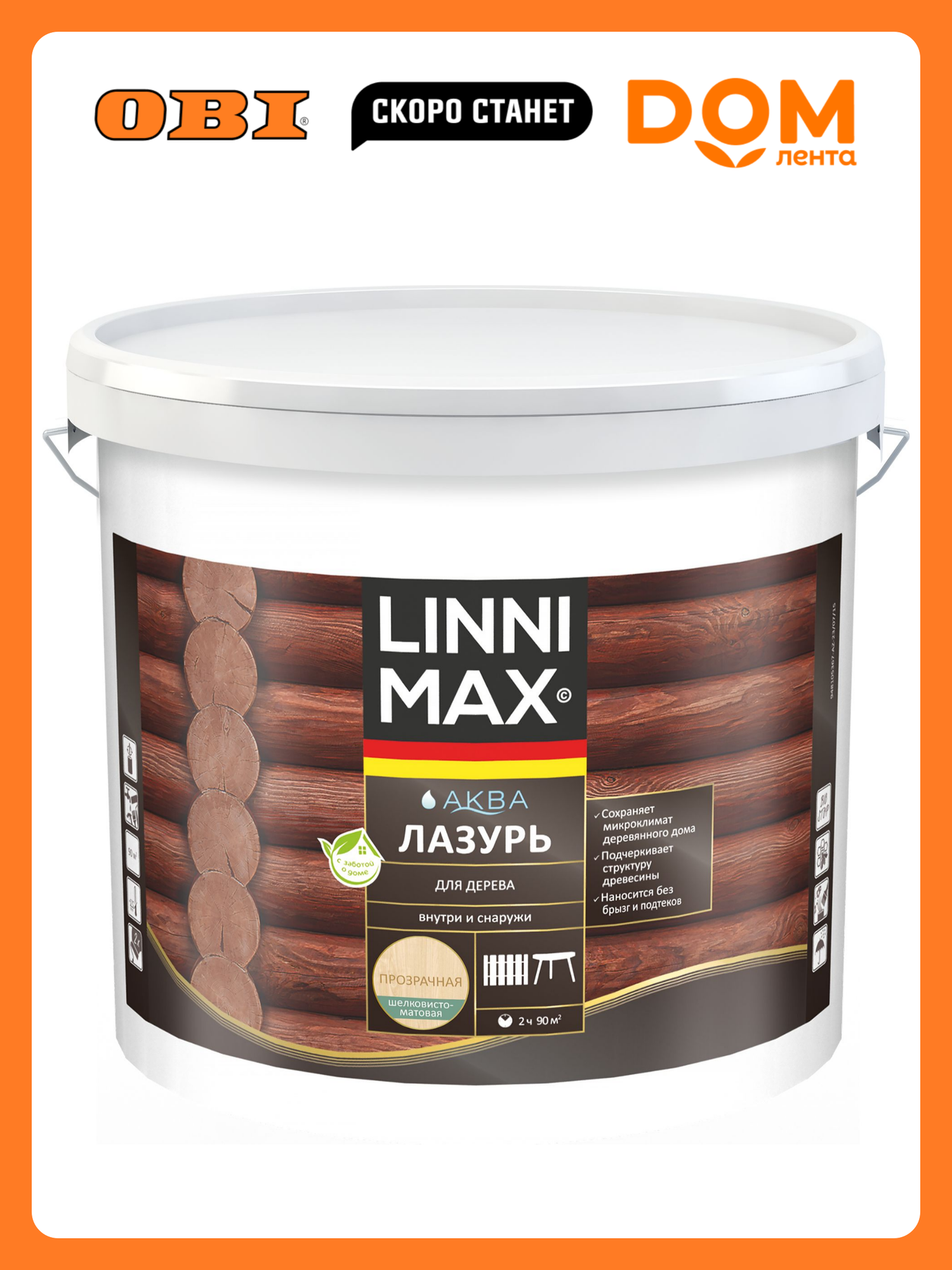 Лазурь водно-дисперсионная LINNIMAX Аква Лазурь для дерева 9 л