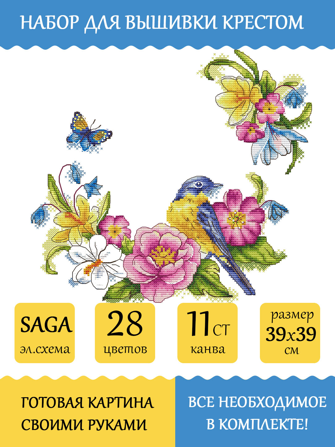 Набор для вышивки крестом "Весенняя песня" схема на канве 39*39 см