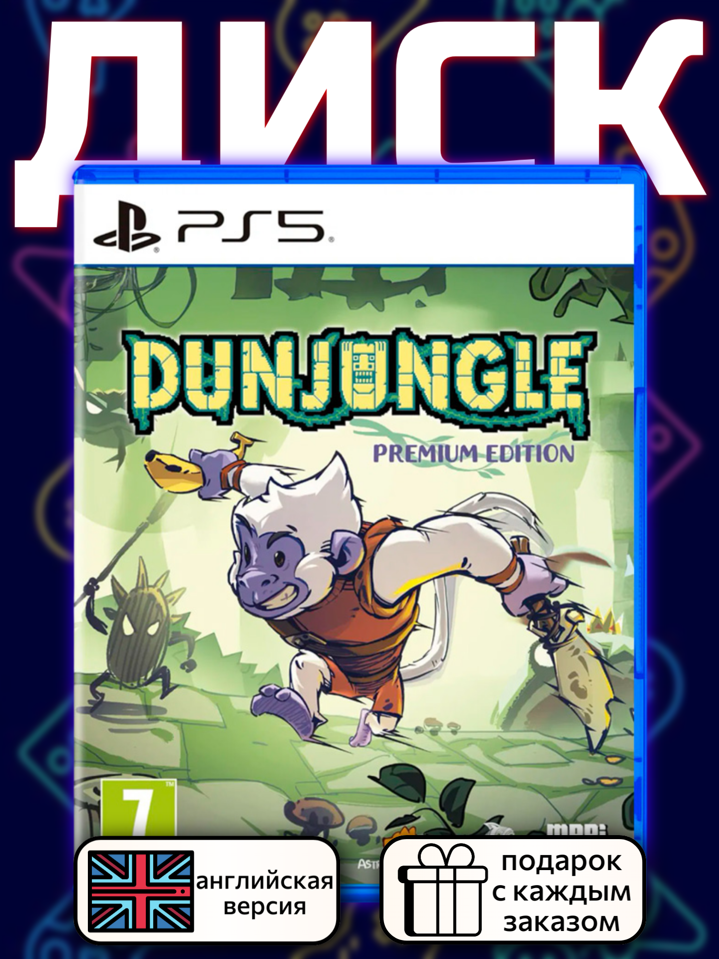 Dunjungle - Premium Edition [PS5, английская версия]