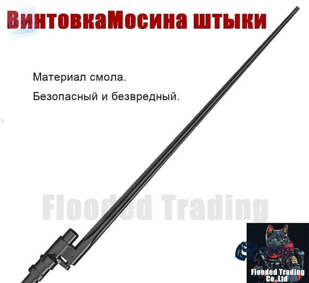 Винтовка Мосина штыки моделирование