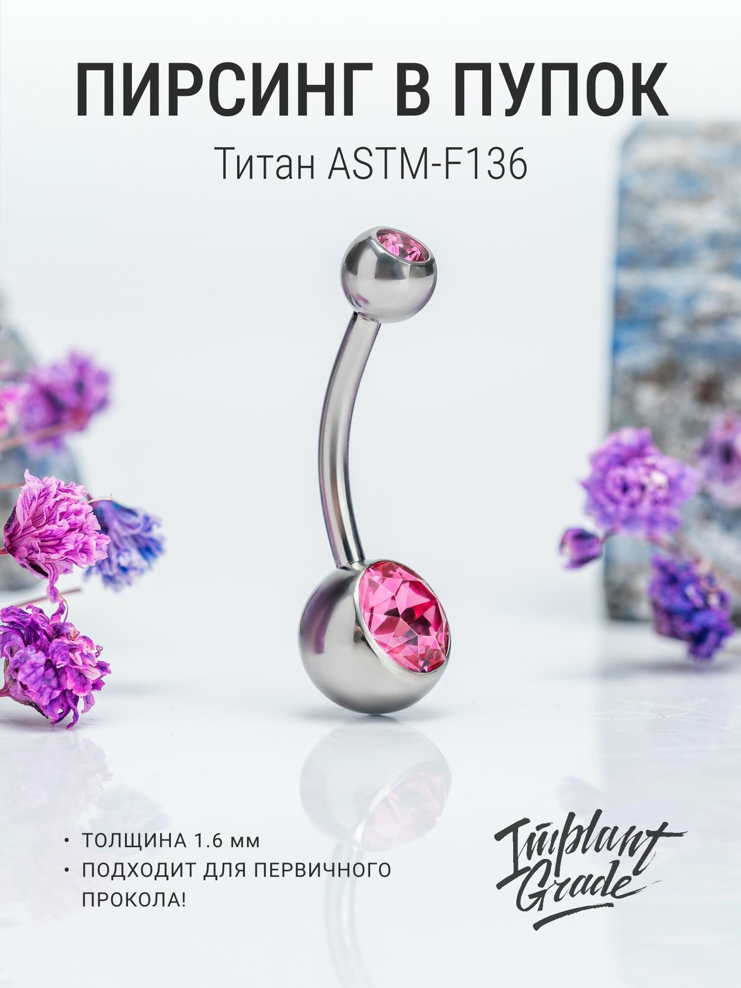 Пирсинг в пупок