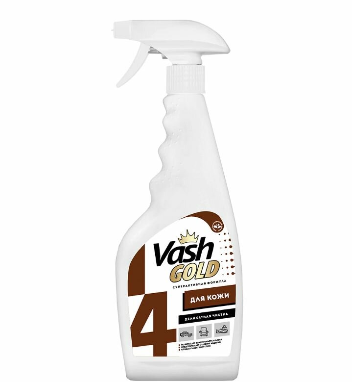 Средство для чистки изделий из кожи 0,5 л Vash GOLD