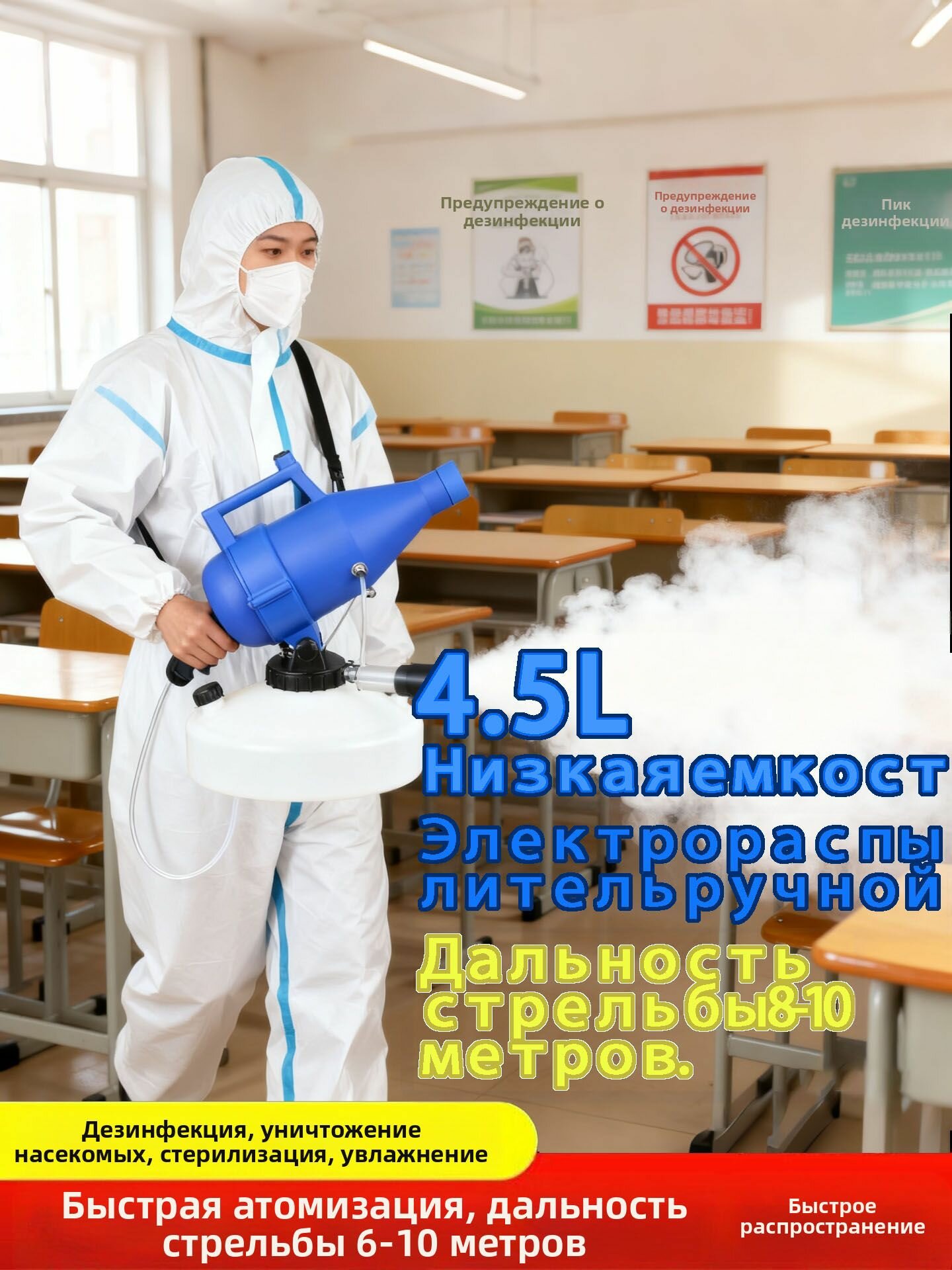 Генератор холодного тумана электрический, одноконтурный/евростандарт/220В, для теплиц, дезинфекции и борьбы с насекомыми