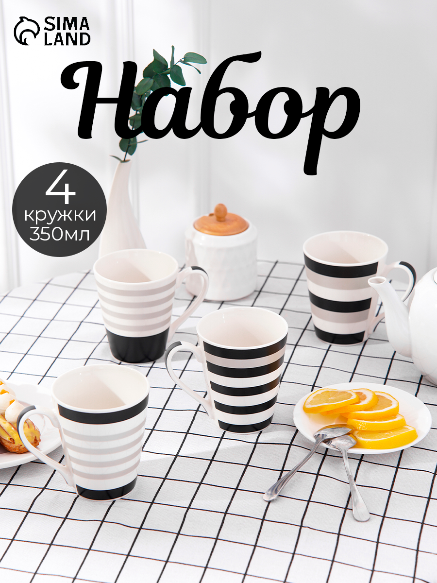 Набор кружек фарфоровых Magistro «Сильвер», 4 предмета: 350 мл