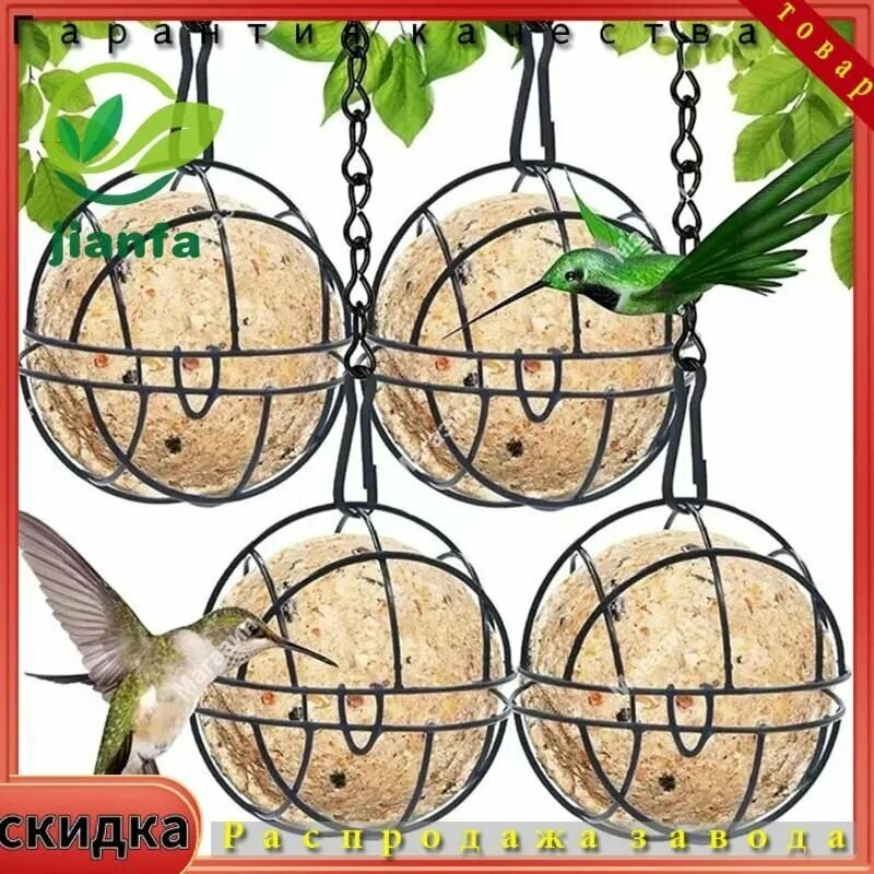 Кормушка для птиц с защитой от белок