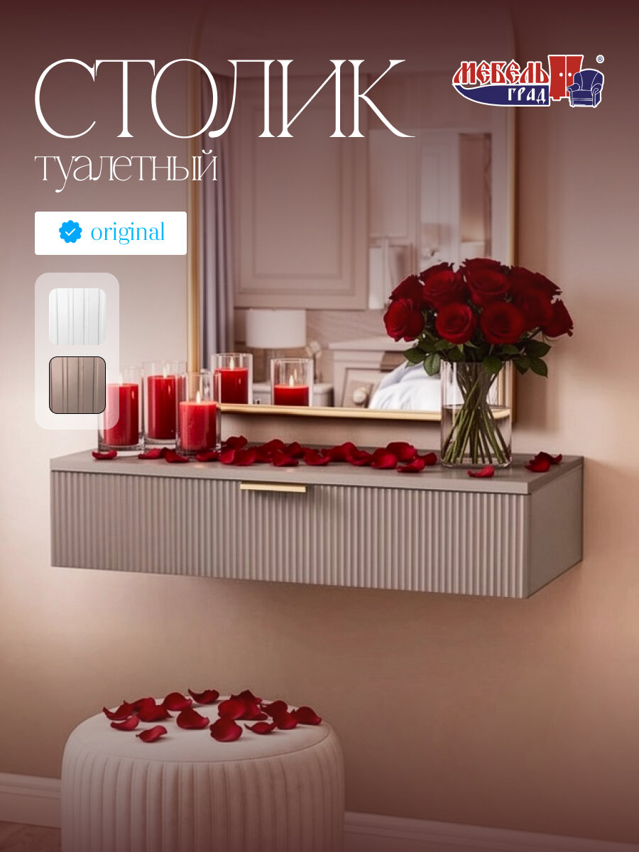 Туалетный стол подвесной глиняный серый Калипсо