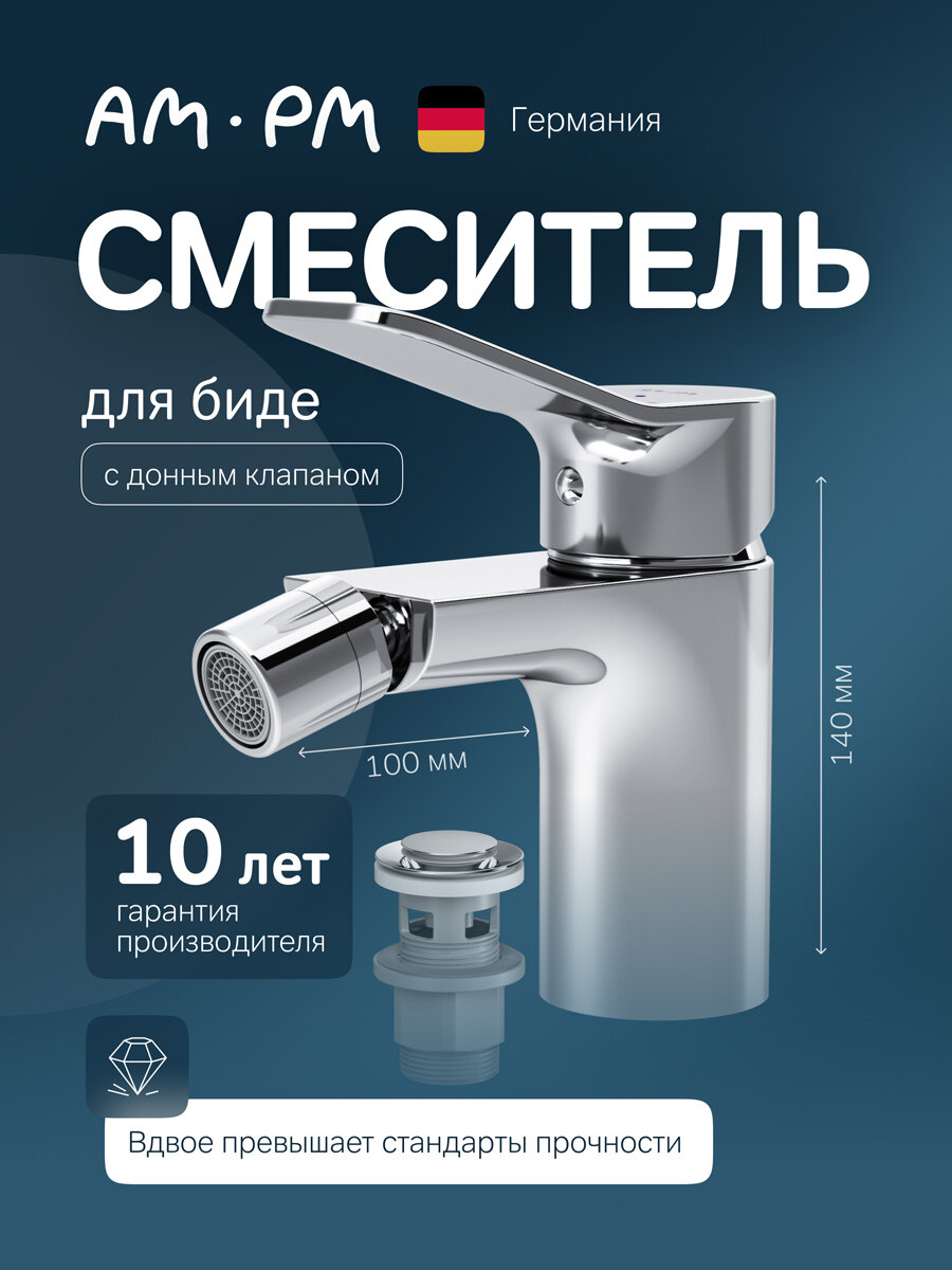 Смеситель для биде AM.PM X-Joy F85A83100, рычажное управление, латунь, хром