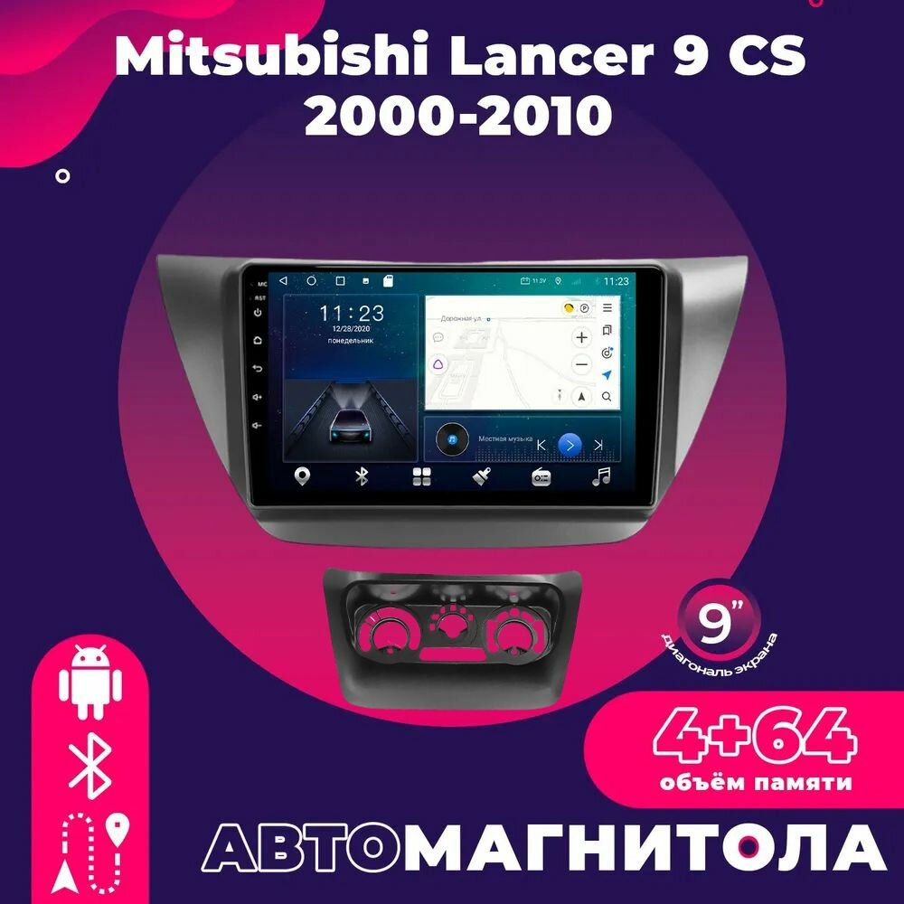 Штатная магнитола TS18 Pro/4+64GB/Mitsubishi Lancer 9/ Lancer 9/ Мицубиши Лансер 9 Магнитола Android 10 2din Головное устройство Мультимедиа