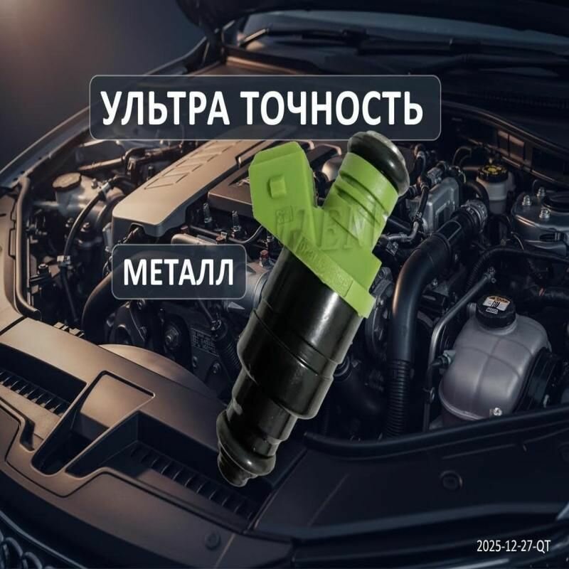 Топливная форсунка 078133551BB для автомобилей Audi и Volkswagen